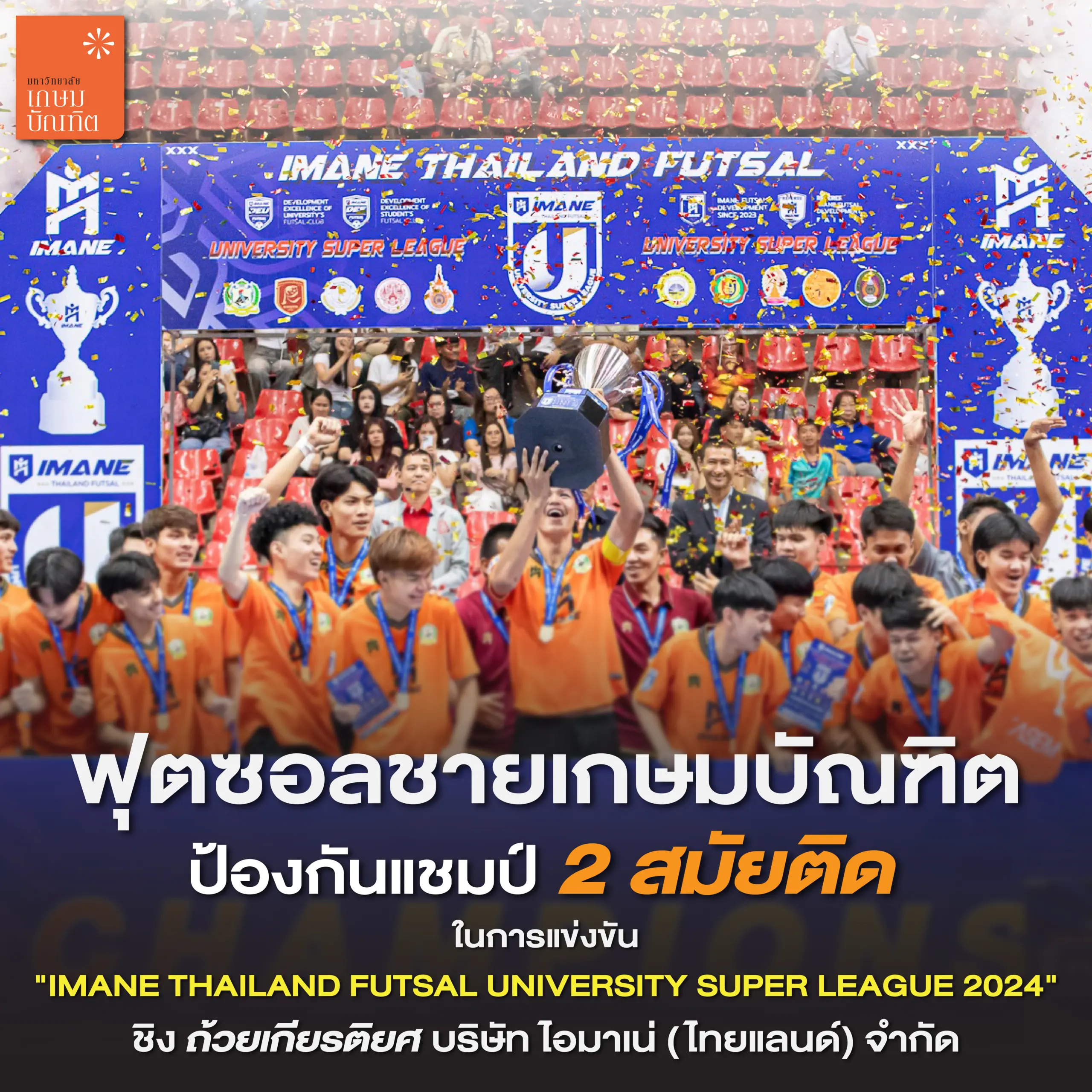 Kasem Bundit University : มหาวิทยาลัยเกษมบัณฑิต