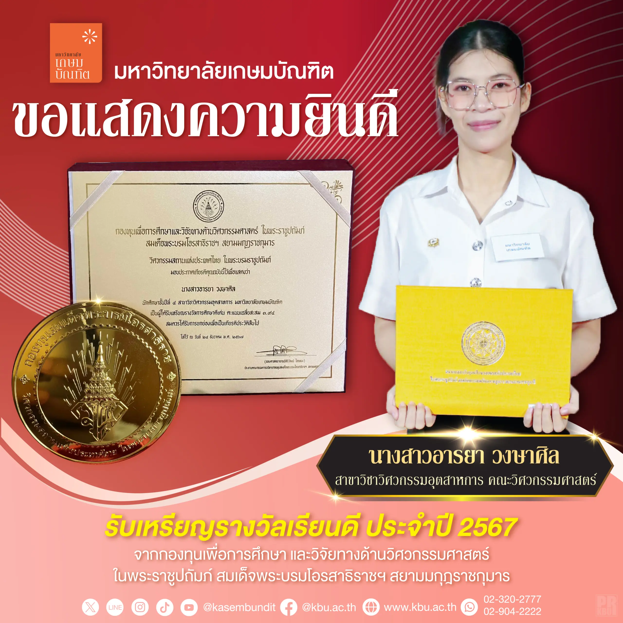 Kasem Bundit University : มหาวิทยาลัยเกษมบัณฑิต